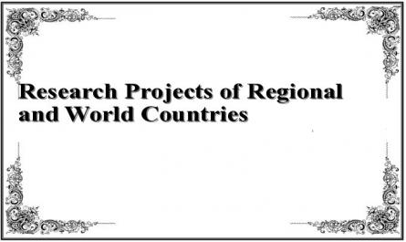 Research Projects of Regional and World Countries