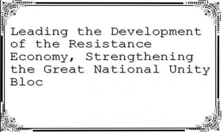 Leading the Development of the Resistance Economy, Strengthening the ...