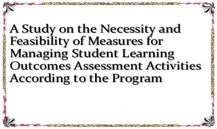 A Study on the Necessity and Feasibility of Measures for Managing ...