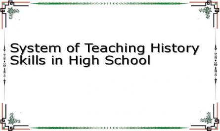 System of Teaching History Skills in High School