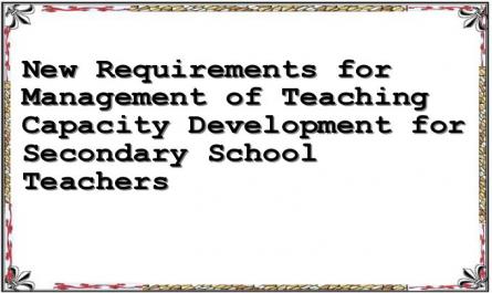 New Requirements for Management of Teaching Capacity Development for ...