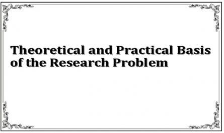 Theoretical and Practical Basis of the Research Problem