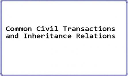 Common Civil Transactions and Inheritance Relations