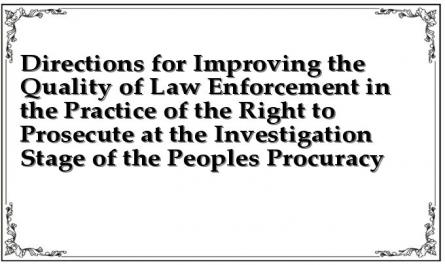 Directions for Improving the Quality of Law Enforcement in the Practice ...