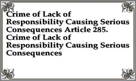 Crime of Lack of Responsibility Causing Serious Consequences Article ...