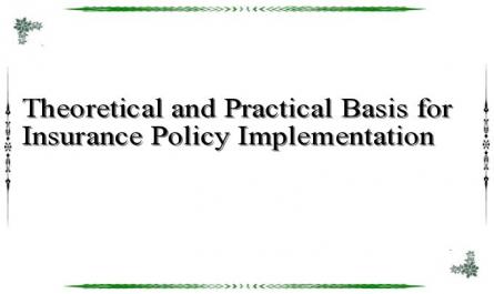 Theoretical and Practical Basis for Insurance Policy Implementation