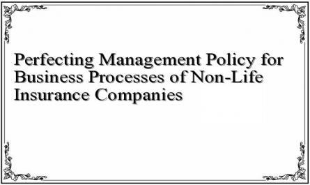 Perfecting Management Policy for Business Processes of Non-Life ...
